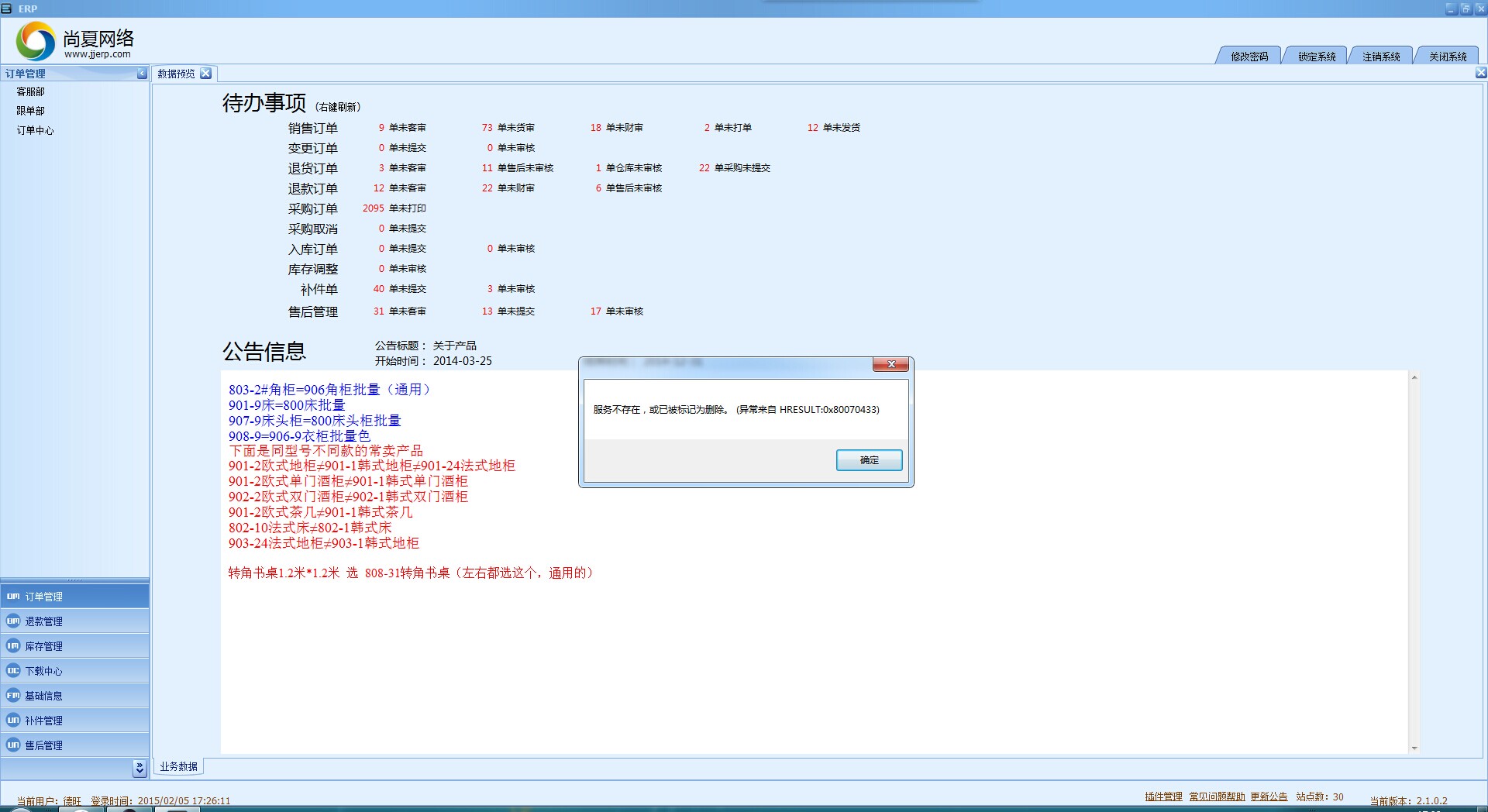 ipad如何进入erp(管家婆分销ERP A8能不能在苹果产品(IPHONE IPAD)上运行?如果可以，怎样弄？)