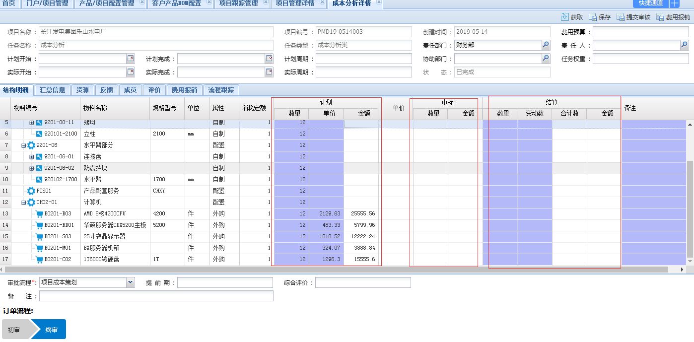 如何选择erp u8(erp-u8快捷键使用方法？)